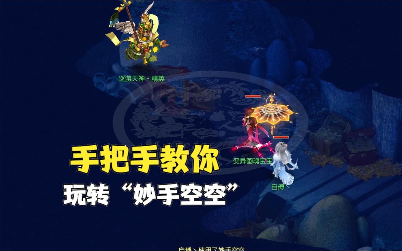 满级妙手空空图标