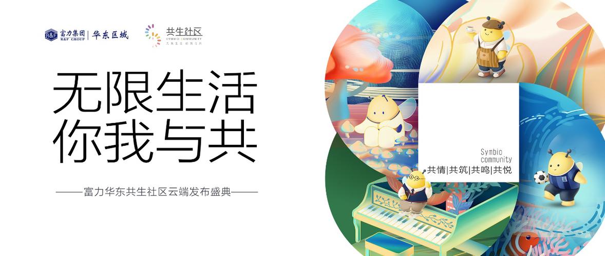 共生社区是什么意思图标