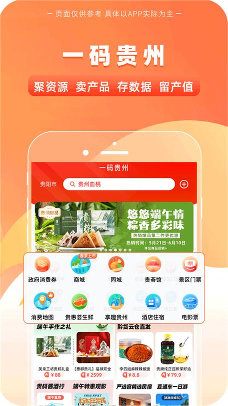 贵州app下载图标