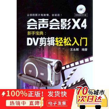 会声会影新手入门图标