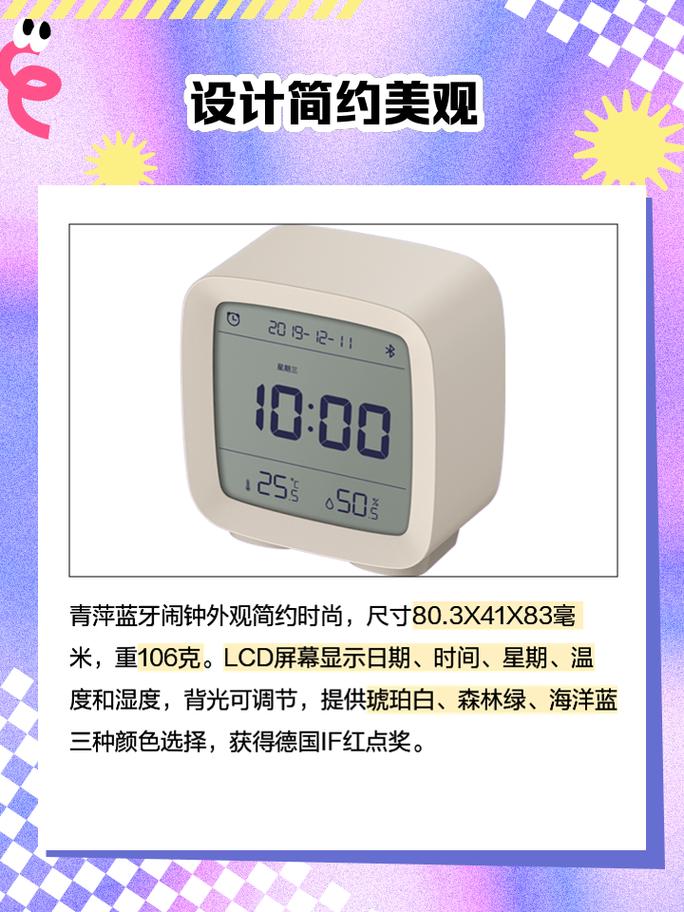 连了蓝牙闹钟会外放吗图标