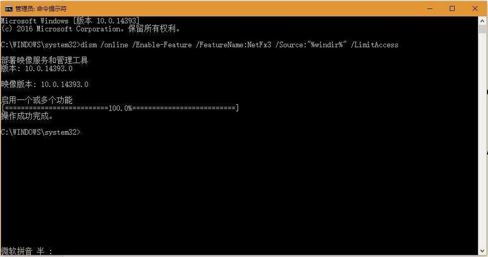 win10离线安装net35一键安装截图