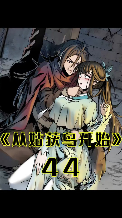 《饲鬼》by木苏里图标