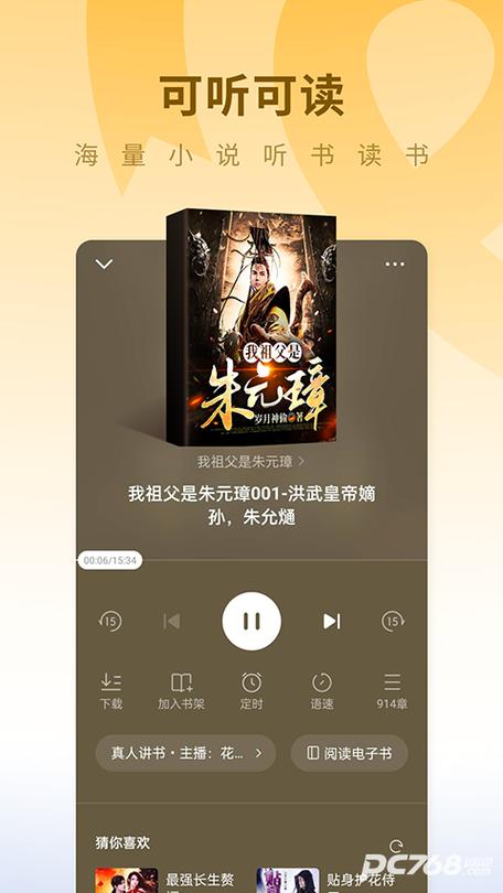 蛋花免费赚钱小说正版下载截图