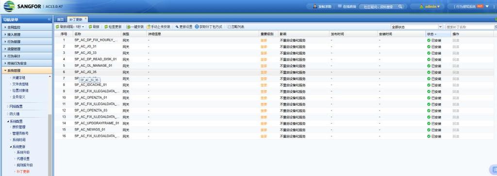 加固的软件怎么破解截图