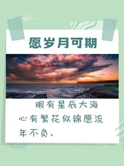 佳人可期是什么意思图标
