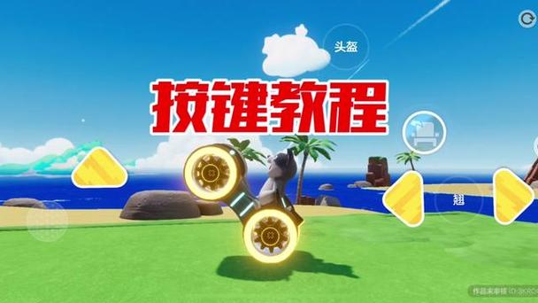 元梦之星键位在哪调图标
