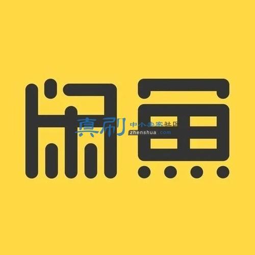 闲鱼扣分什么时候清零图标