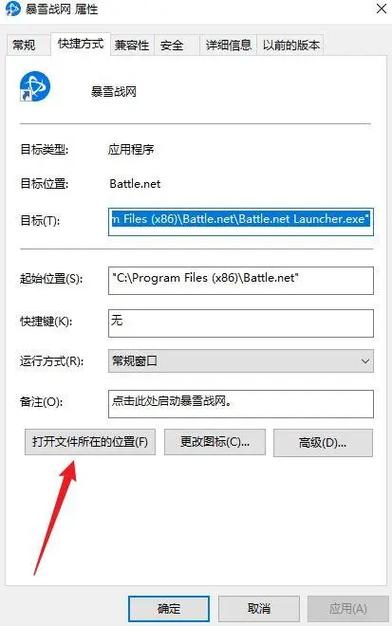 怎么把暴雪改成国际版截图