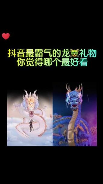 抖音送龙的礼物震动怎么取消图标