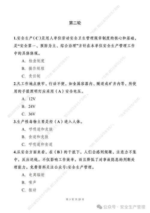 必答题抢答题风险题图标
