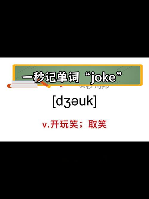 jophy英文名怎么读游戏截图