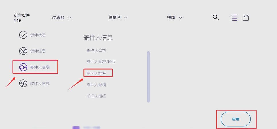 快递已订阅怎么取消截图