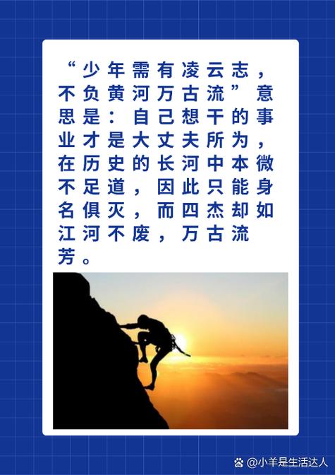 少年凌云志下一句是啥截图