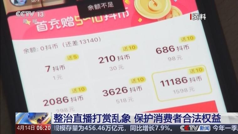国家为啥不禁止直播打赏图标
