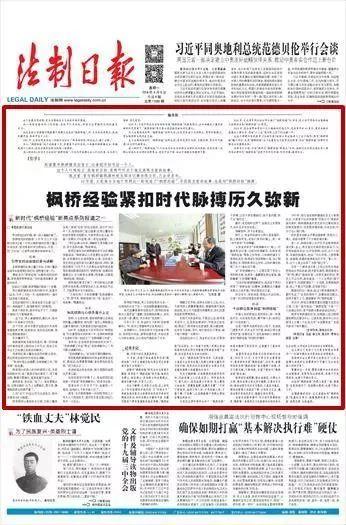 法制日报电子版 在线图标