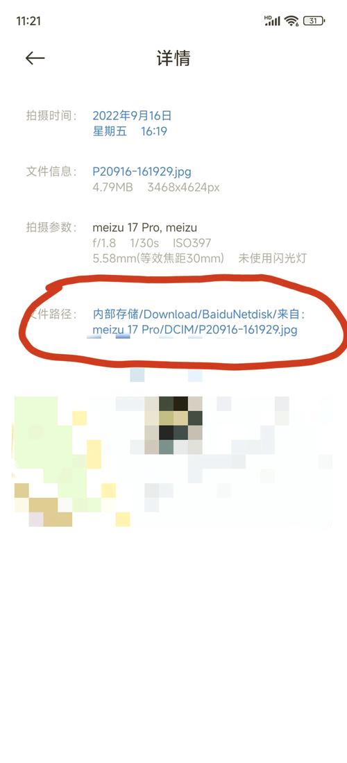 百度云盘照片转到相册图标