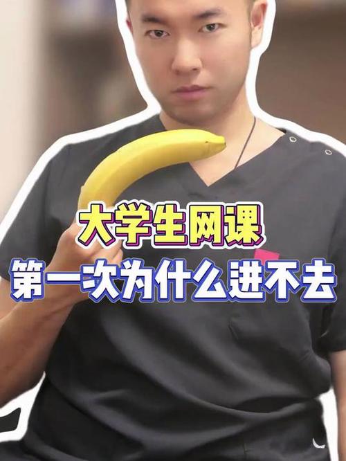 和校园为什么进不去截图