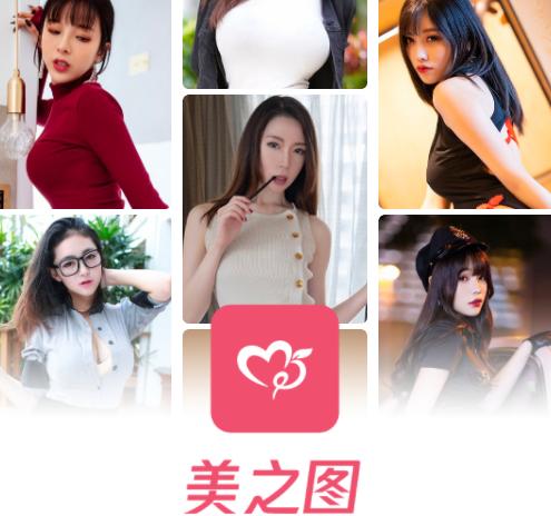 美之图官网APP安卓下载