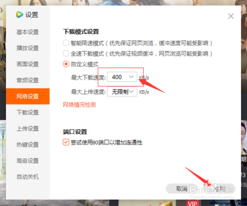 腾讯视频上传速度图标