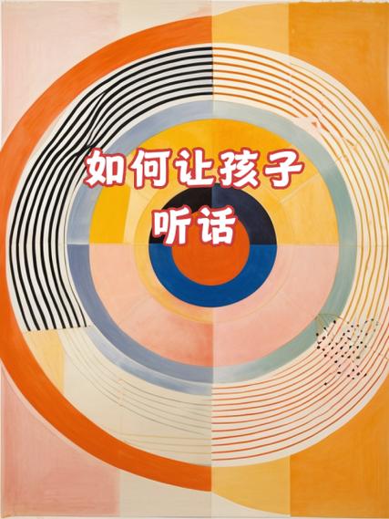 如何让一个孩听话图标