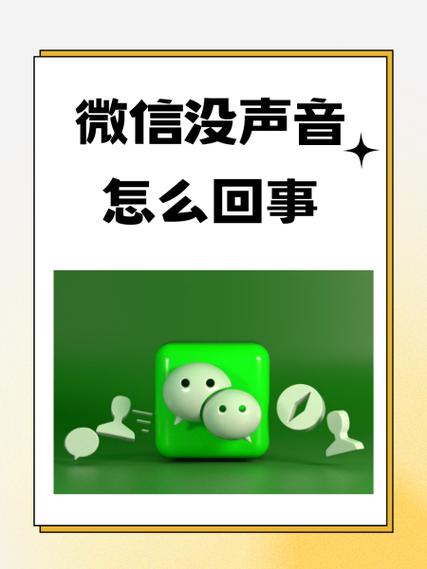 华为录屏微信语音没声音图标