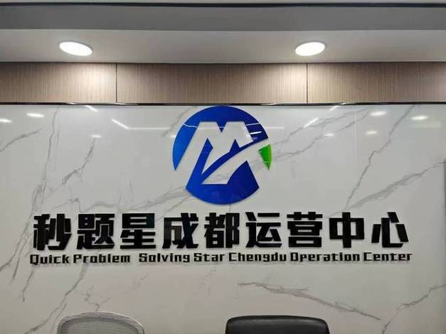 秒题星教育是正规的吗图标