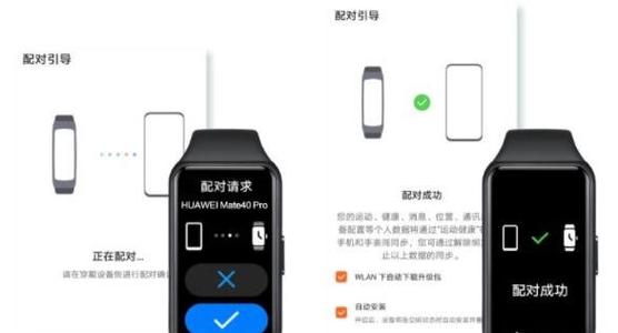 荣耀手环如何换显示界面截图
