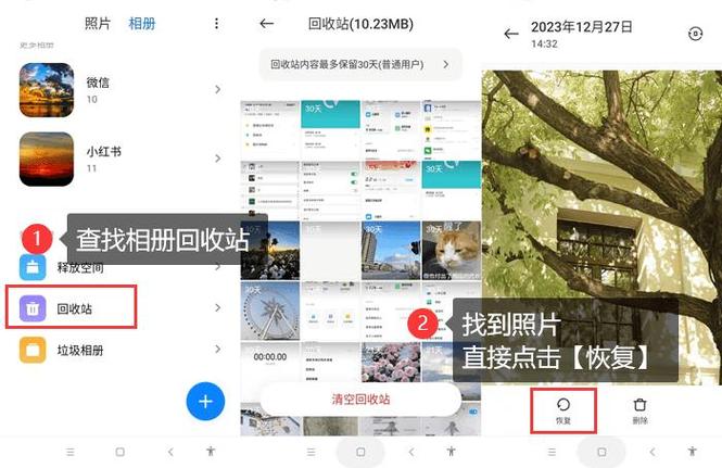 手机文件如何彻底删除