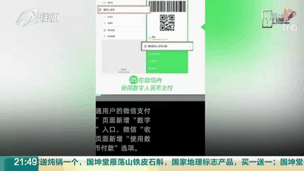 微信可以给数字人民币充钱吗截图