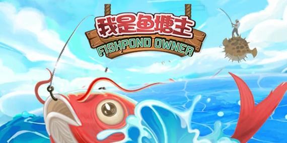 如何安装鱼塘主免广告图标