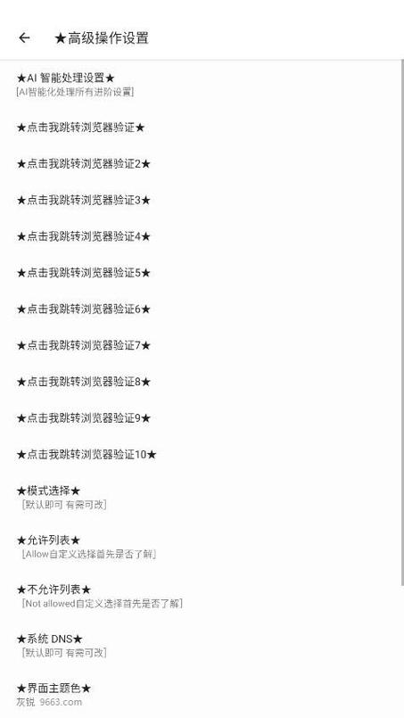 端口防封软件图标