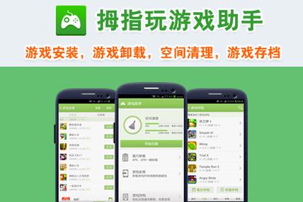 拇指玩游戏助手安卓版图标