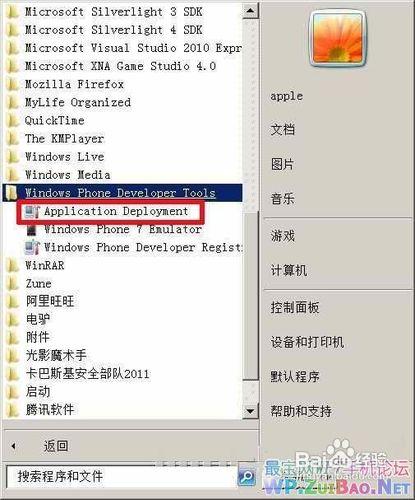 wp手机如何安装xap图标