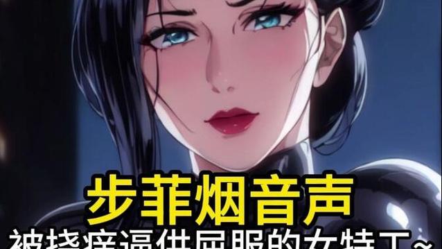 步非烟cv颦儿百度云截图