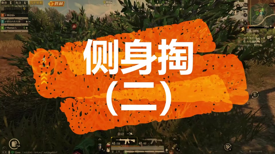 吃鸡怎么侧身图标