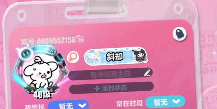 蛋仔派对账号退款图标