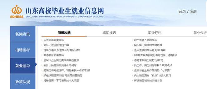 大学生就业网图标