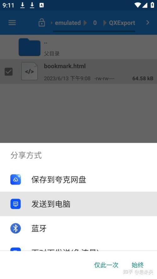 小米浏览器怎么导出书签