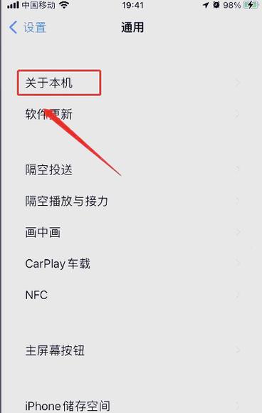 ios占用多少内存图标