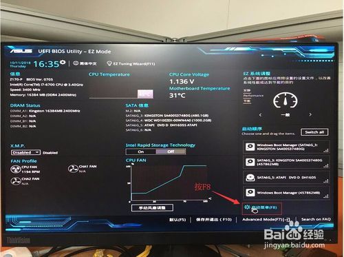 机械师win10进bios图标