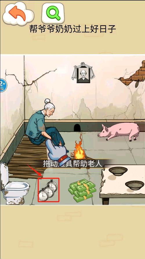 让奶奶获得幸福游戏攻略图标