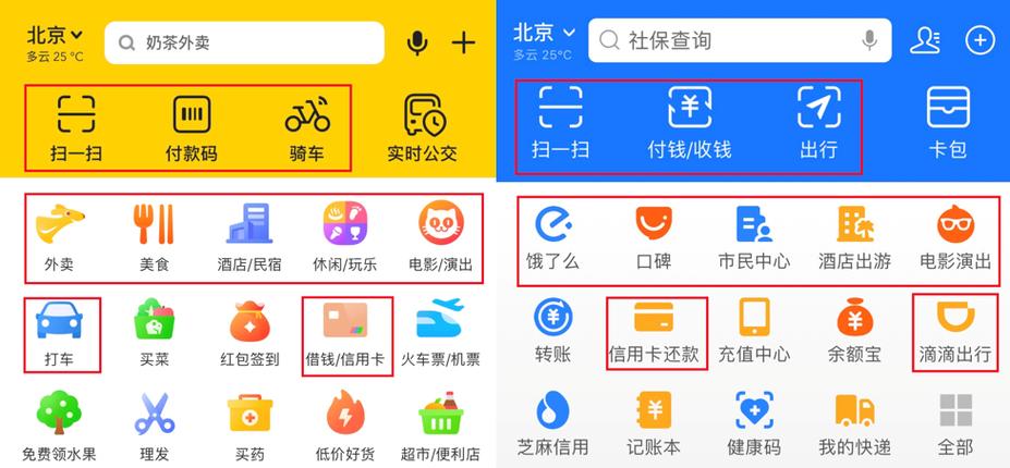 美团跟支付宝有关系吗图标