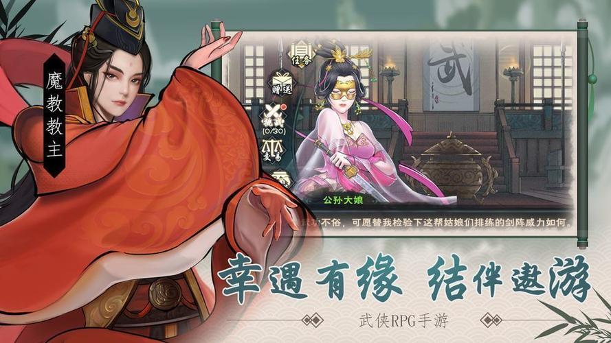 你的江湖破解版内置修改器最新版截图