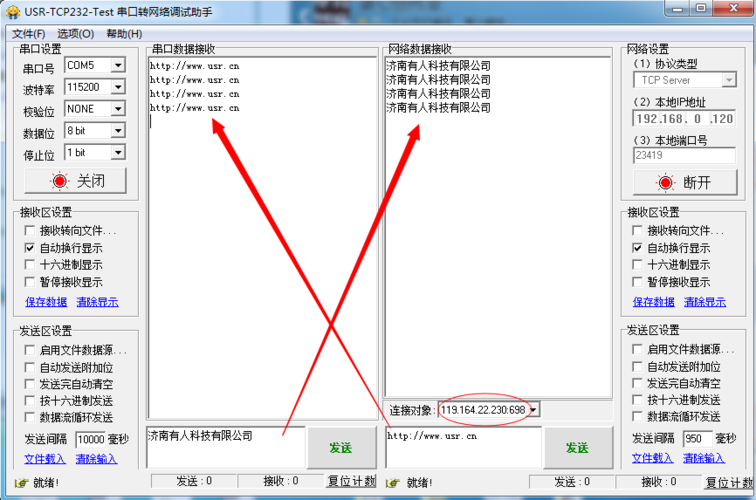 wifi调试助手图标
