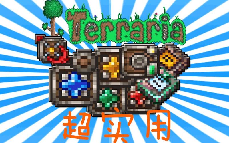 泰拉瑞亚储存单元图标