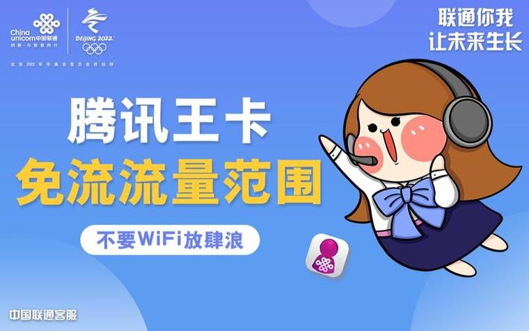 腾讯大王卡图标