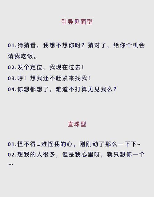 男人发想你了,高情商回复图标