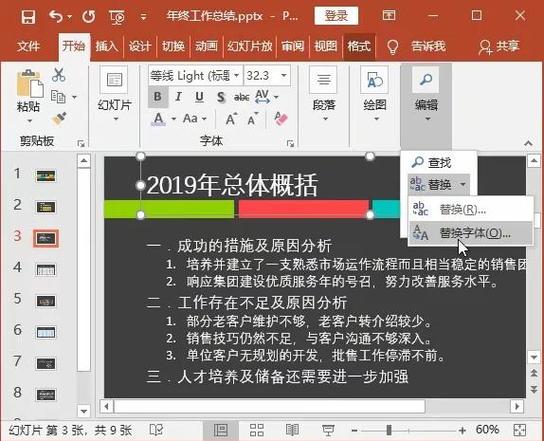ppt字体一个一个弹出怎么弄图标