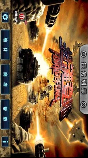抢滩登陆下载图标